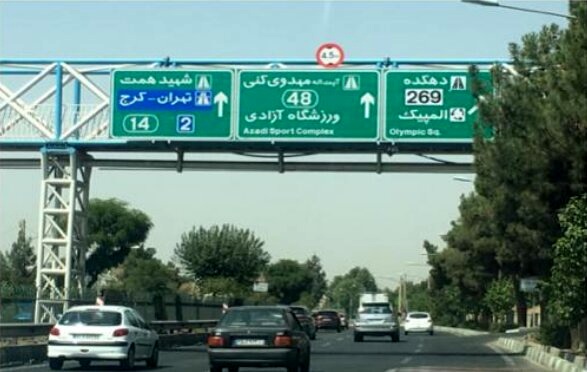 [IR] Iran | Road infrastructure | Page 46 | SkyscraperCity Forum
